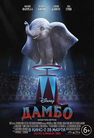 Dumbo Filmposter Disney Dumbo Movie Posters En Prints Grappige