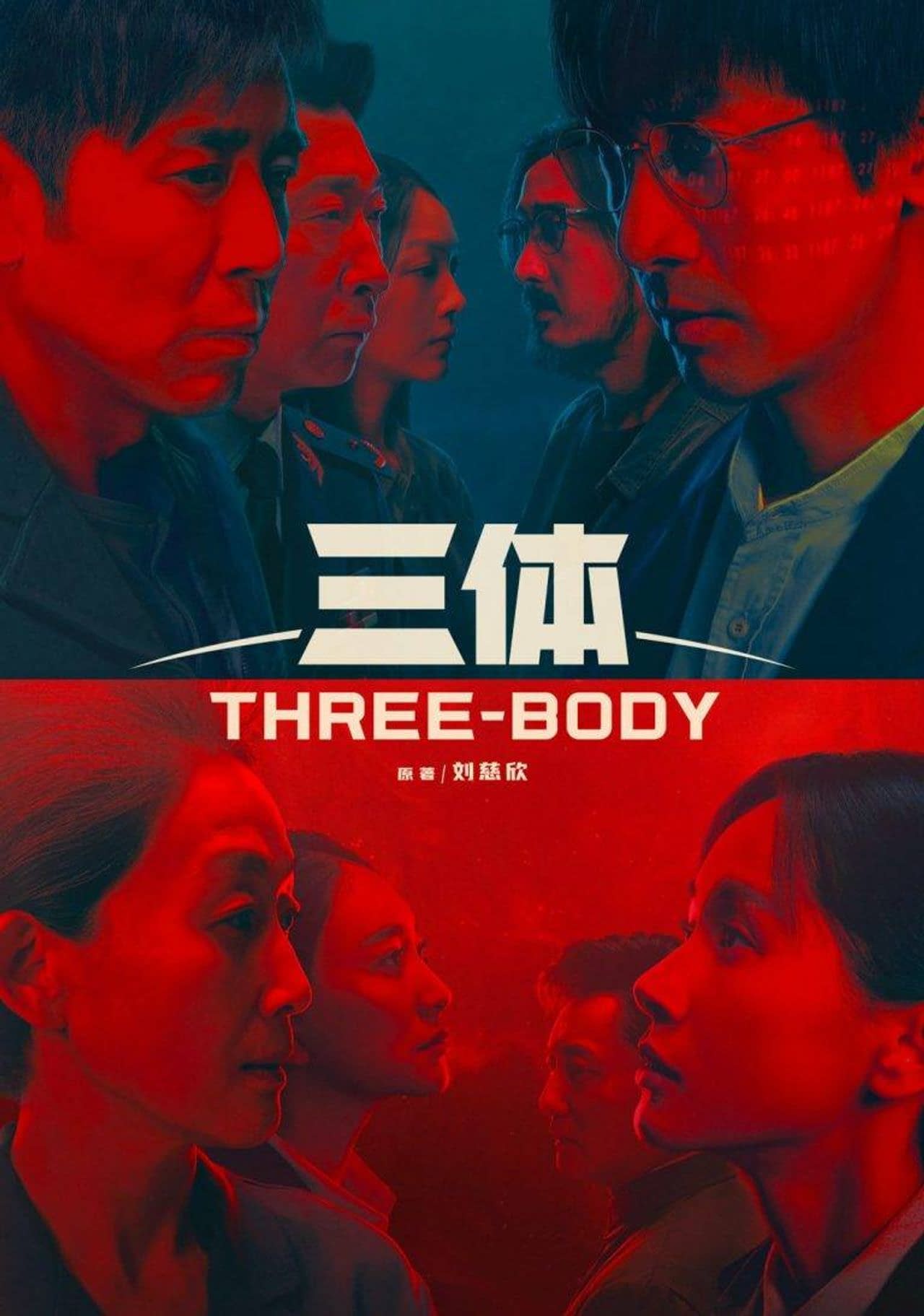 The Three Body Problem New Chinese Trailer Key Art Poster Released